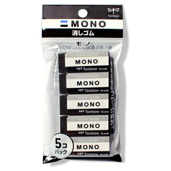 MONO消しゴムのブラックタイプ。消しゴムの汚れが目立たず、消しクズが見やすい。【セット内容】●消しゴム × 3個●1個の入数：5個【特徴】●汚れが目立たないブラックボディの素材を採用している●紙面上の消しクズが見やすく処理が容易●白いMO...