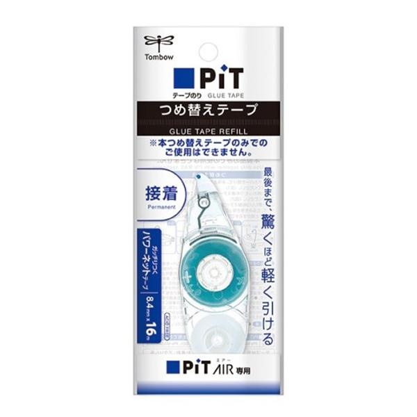 ●最後まで驚くほど軽く引けるエアータッチシステム搭載テープのりピットエアー専用カートリッジ接着タイプ「パワーネットテープ」エアータッチシステム搭載・本体サイズ：幅31×厚さ19×全長85mm/重量15g・仕様：幅8.4mm×長さ16m・接着...