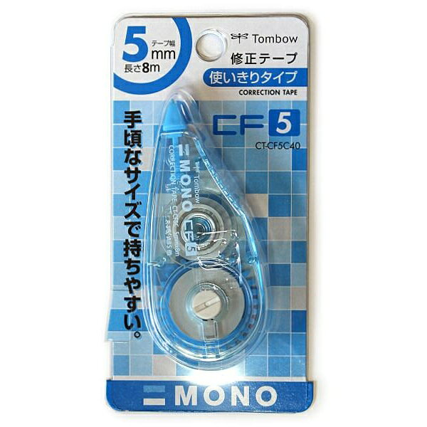 手にフィットする持ちやすいサイズの使い切りタイプ修正テープ。【セット内容】●修正テープ × 5個●1個の入数：1個【特徴】●テープ幅5mm●紙への定着性と隠ぺい性に優れている●巻戻しボタン付きでたるみを戻すことができる●コピーや再筆記がきれ...