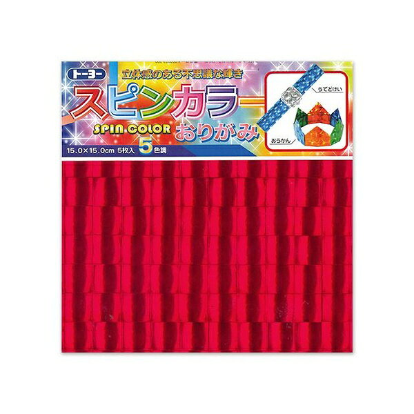 表面がレンズ状に輝く立体的な仕上がりのホログラム印刷折り紙です。【セット内容】●折り紙 × 5個●1個の入数：5枚【特徴】●表面がレンズ状に輝き作品が立体的に仕上がる●きらきら輝くメタリックタイプの加工【仕様】材質紙サイズ15×15cm入数...