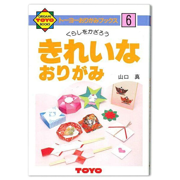 ●おさいふ・ポチ袋・はし置きなど暮らしでなじみ深い小物の折り方教則本です。ほかにも多数掲載されています。・サイズ：タテ182×ヨコ130mm・内容：42種類の折り方掲載　全144頁