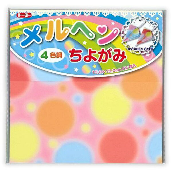 ファンタジックな作品を作ることができる折り紙です。【セット内容】●折り紙 × 5個●1個の入数：52枚【特徴】●4色調で構成されている【仕様】サイズ15cm入数52枚【使用場所】●折り紙【ご注意】●予告無く更新されることがあるため、画像と商...
