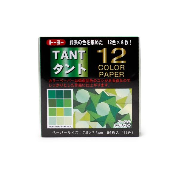 ●緑系の色を12色あつめた創作向けの両面おりがみです。コシがある紙なので、しっかりとした作品に仕上がります。・サイズ：H7.5mm×W7.5mm×D13mm・内容：96枚12色入り リースの作り方付き