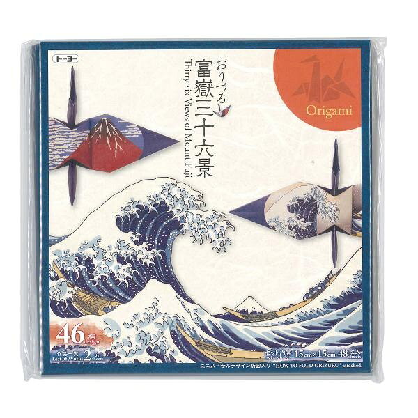 葛飾北斎の浮世絵『富嶽三十六景』をデザインした折り紙で、折り鶴を折ると羽に絵が現れます。【セット内容】●折り紙 × 5個●1個の入数：46柄【特徴】●46柄の異なるデザインが各1枚ずつ入っている●ユニバーサルデザイン折図で言葉ではなくイラス...