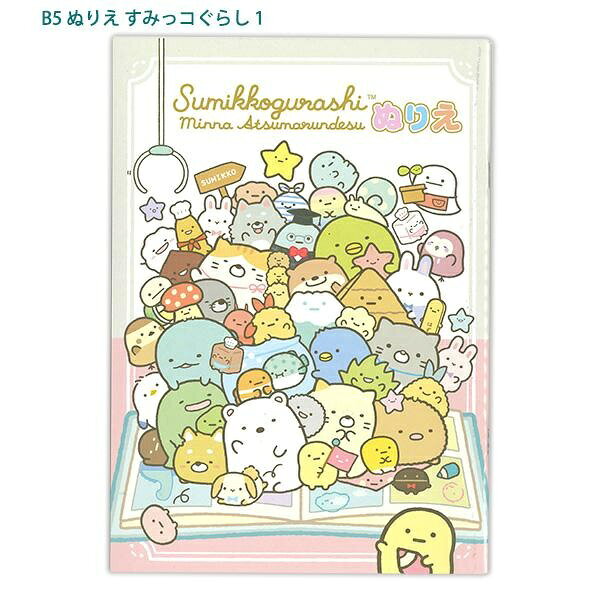 ●ぬりえ32ページ！カラーページを参考にぬって遊んでね！付録も充実！キャラクターをなぞって描いてみよう！・サイズ：W182×H258×4mm・内容：ぬりえ32ページ カラーページ なぞって練習！ すきな絵を描こう