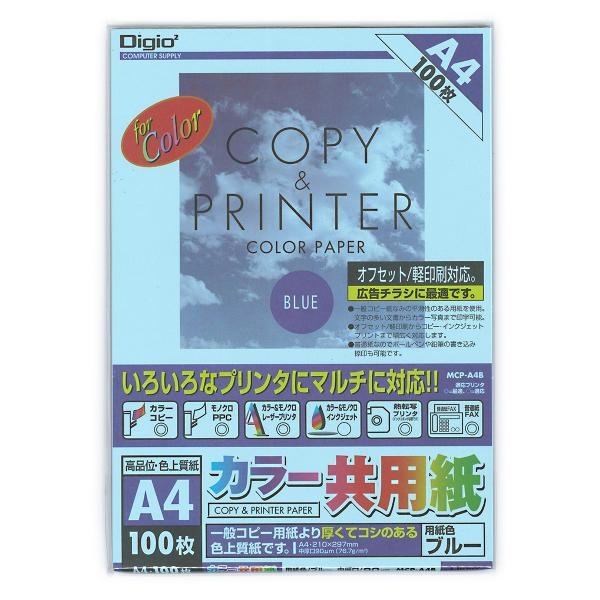 一般コピー紙なみの平滑性を持つ色上質紙で、ブルーの100枚入りカラー共用紙です。【特徴】●一般コピー紙なみの平滑性のある用紙を使用●紙の裏表を区別せずどちらの面にも印字可能●文字の多い文書からカラー写真まで印字可能●ボールペンや鉛筆による書...