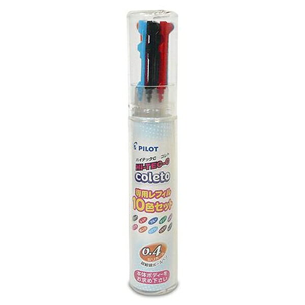 ハイテックCコレト専用の替芯10色セット。ボディに上から差し込んでセットでき、入れ替えが簡単。【特徴】●ボール径0.4mmで細書きながらにじまずなめらか●インキ色とレバーの色が一致しているため使う色がわかりやすい【仕様】材質水性バイオポリマ...