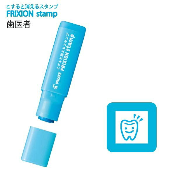 本体後部のラバーでこすると色が消えるフリクションインキを使った浸透印タイプのスタンプ。裏抜けしにくく手帳に最適です。【セット内容】●消せるスタンプ × 5個●1個の入数：1個【特徴】●浸透印・キャップ式で手帳やカード、手紙にそのまま押せる●...