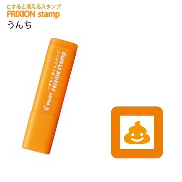 本体後部のラバーでこすると色が消えるフリクションインキを使った浸透印スタンプです。【セット内容】●消せるスタンプ × 5個●1個の入数：1個【特徴】●浸透印方式でキャップを外してそのまま押せる●裏抜けしにくいインキなので紙面がきれいなままで...