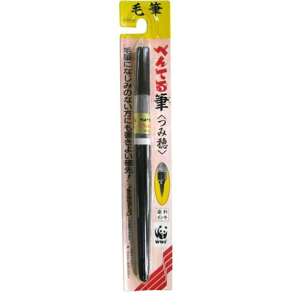 ●硬めの中字タイプ筆ペンです。穂先にコシがあり特に筆に不慣れな方でも書きやすいようになっています。・サイズ：軸径13mm×H175mm・インク：水性染料