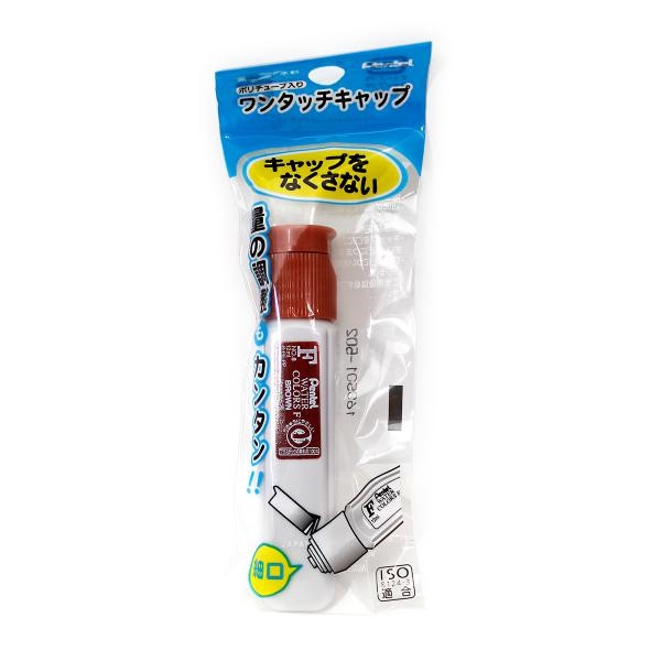 片手で開け閉めできるワンタッチキャップの水彩絵の具。【セット内容】●水彩絵の具 × 5個●1個あたり：12ml【特徴】●ワンタッチキャップで片手での開け閉めが可能●軽い力で絞り出しやすいソフトチューブ採用●キャップをはずすと太口になり大量に...
