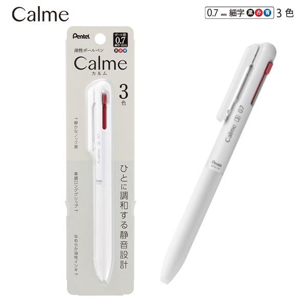 ●「カチカチ」というノック音を大幅に低減したカルム3色ボールペン。周りの人にも心地よい、静かで使いやすいボールペンです。静かなノック感操作音を66％低減し、ノック時の衝撃も和らげた静かなボールペンです。革調ロンググリップカメラの持ち手を思わ...