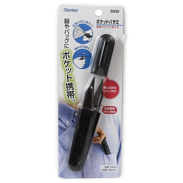 ・サイズ：全長115×W18×D15mm・刃わたり30mm：特徴・ポケットにとめやすいクリップ付きです。携帯しながら記事の切り抜きなどに使います。：