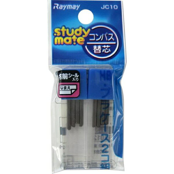 芯先が削ってあるコンパス替芯で、すぐに使用できます。【セット内容】●コンパス替芯 × 5個●1個の入数：2個【特徴】●芯先が削ってあるので使用開始時の手間がない●プラケース入りの保管仕様【仕様】材質HBサイズ約30×φ2ミリ入数2個【使用場...