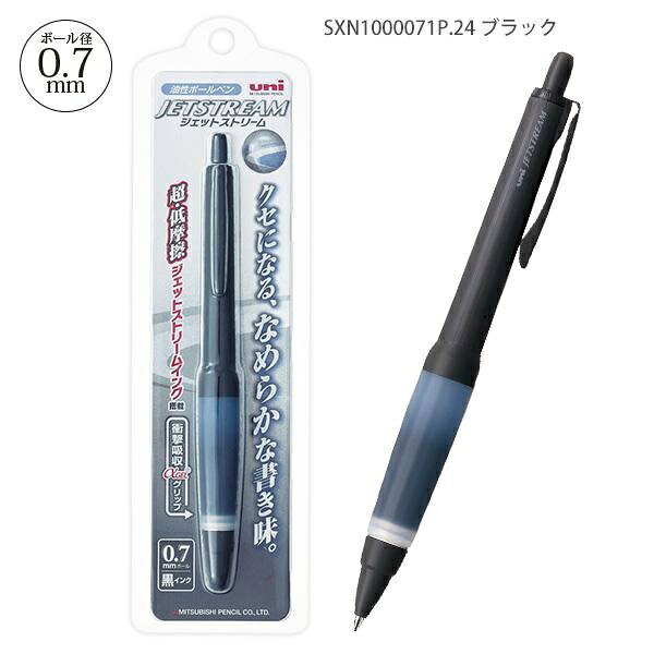 低摩擦ジェットストリームインクとアルファゲルグリップを搭載した0.7mm油性ボールペン。【特徴】●ボール径0.7mmで低摩擦インクにより従来の油性ボールペンと比較して筆記抵抗が最大50％軽減される●グリップ部分に衝撃吸収材αGEL（アルファ...
