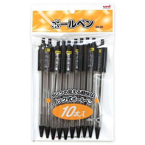 ノック式黒色ボールペン 芯径0.7mm 10コ入パック