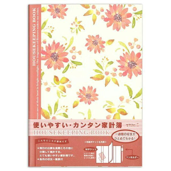 1週間の収支がひとめで比較できる、各月の収支一覧表が付いたA5サイズの家計簿。【特徴】●毎日の出費を「食費」と「その他」に分類して集計できる●各月の収支一覧表で長期的な家計管理ができる●糸かがり綴じで耐久性がある●レシートやメモを保管できる...