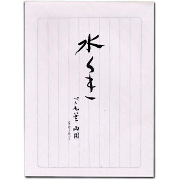 ペン・毛筆両用に適した高級和紙を使用した和紙便箋です。【セット内容】●和紙便箋 × 3個●1個の入数：25枚【特徴】●無地タイプで罫線印刷の下敷付【仕様】材質高級和紙サイズ185×250mm入数25枚【使用場所】●お中元　●お歳暮　●母の日...