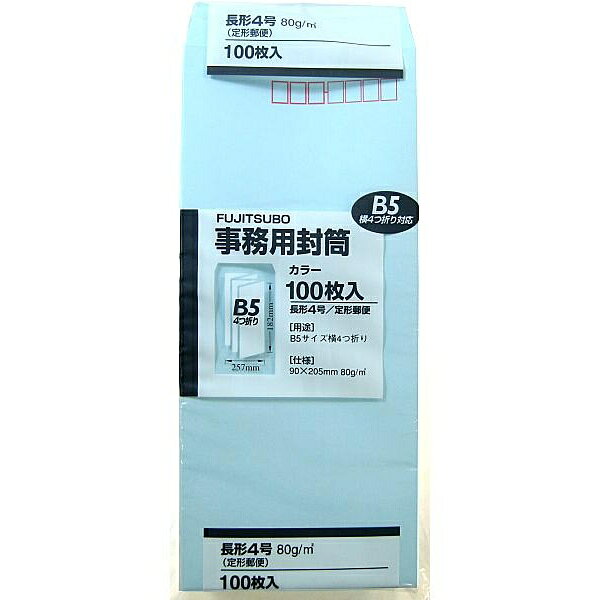 B5サイズ4つ折りに最適な長4封筒で、郵便枠印刷とセンター貼りが施されている。【セット内容】●封筒 × 3個●1個の入数：100枚【特徴】●郵便枠印刷あり●裏面センター貼り●紙厚80g/m2【仕様】材質封筒用紙パステルサイズ縦205×横90...