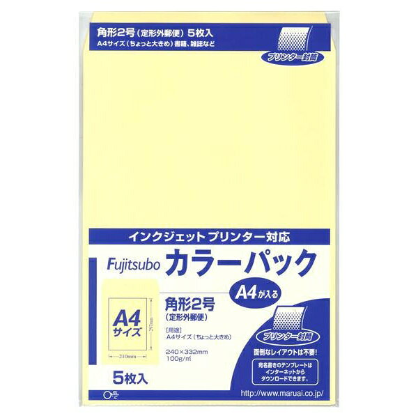 A4サイズが折らずに入るクリーム色のカラー封筒。【セット内容】●カラー封筒 × 5個●1個の入数：5枚入【特徴】●裏面センター貼り【仕様】材質紙サイズ240×332mm（角形2号）入数5枚入カラークリーム成分坪量100g/m2【使用場所】●...