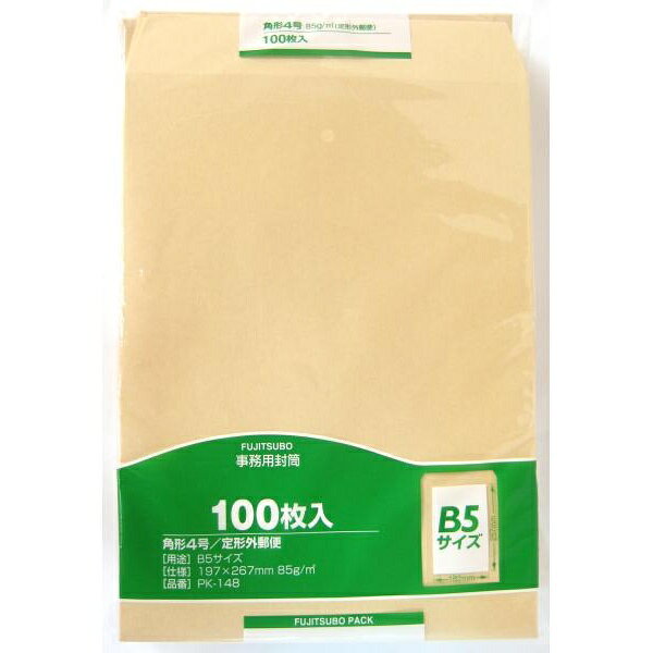 B5サイズが折らずに入る角形4号のクラフト封筒。【特徴】●紙厚は85g/m2●裏面はセンター貼り●グリーン購入法適合商品【仕様】材質クラフト紙（古紙40%以上使用）サイズ197×267mm入数100枚注意郵便番号枠：無【使用場所】●事務作業...
