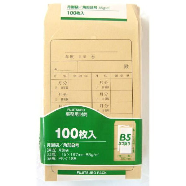 紙厚85g/m2のクラフト紙を使用した、月謝や集金用途の角8規格の封筒。【セット内容】●月謝袋 × 3個●1個の入数：100枚【特徴】●紙厚85g/m2のクラフト紙で破れにくい●古紙を40%以上配合してグリーン購入法に適合●日付印刷がないた...