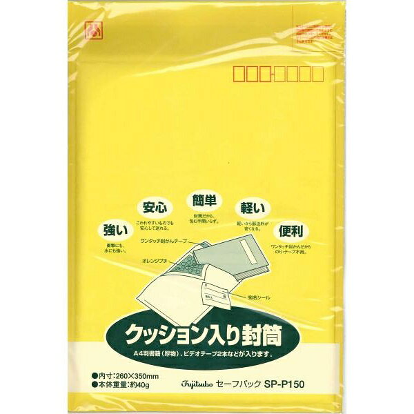 ●オレンジプチ入りのクッション入り封筒です。オレンジプチは焼却時ダイオキシンや窒素酸化物の発生を抑えるはたらきがあります。宛名シール1枚付き・サイズ：H360×W280×D50mm