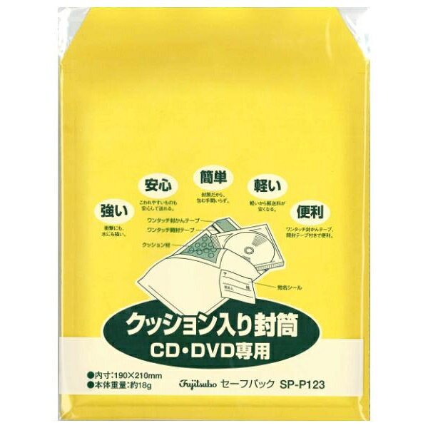 オレンジプチを使用したクッション材が入った封筒で、ワンタッチ加工の宛名シール付きです。【セット内容】●クッション入り封筒 × 5個●1個の入数：1枚【特徴】●ワンタッチ加工で封緘が簡単●オレンジプチは焼却時ダイオキシンや窒素酸化物の発生を抑...
