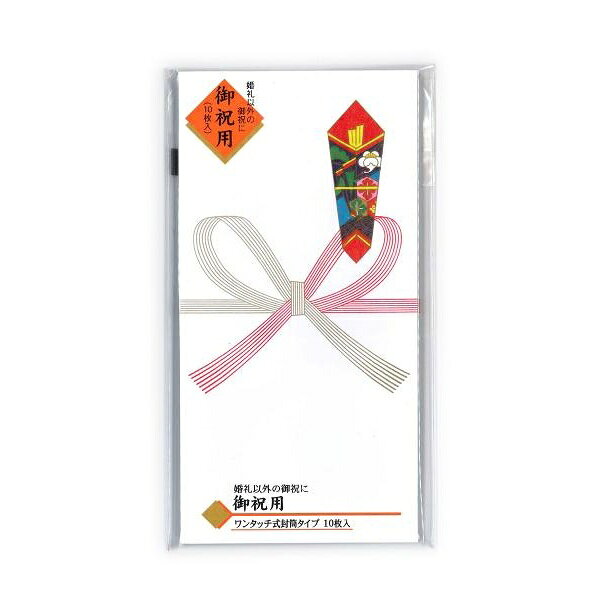 ●婚礼以外の御祝用全般に幅広くご利用いただけます。剥離紙を剥がして手軽にのり付けできるワンタッチ式です。・サイズ：W90×H175mm・内容：10枚入り