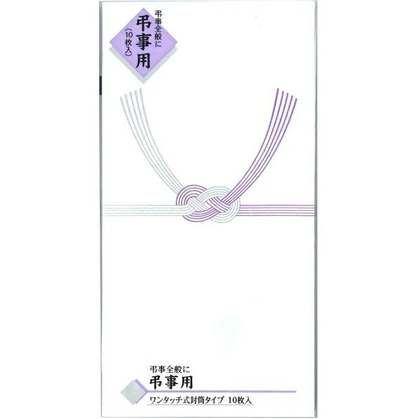 ●仏万円袋ワンタッチ10枚入り字なしサイズ　H183×W90mm