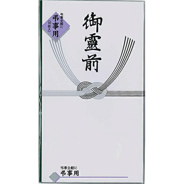●仏多当10枚入り　御霊前・サイズ：W106×H185mm