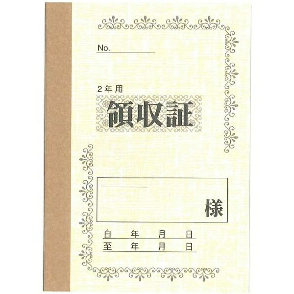 2年分の領収証が1冊になった家賃帳で、保存に便利な専用ケース付きです。【セット内容】●家賃帳 × 5個●1個の入数：1冊【特徴】●専用ケース付で保存に便利●手のひらに収まるコンパクトサイズ【仕様】材質紙サイズW88×H125mm入数1冊【使...