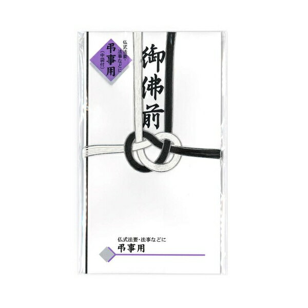 ●弔事全般 水引黒白銀7本の仏金封です。仏式法要・法事などにご使用いただけます。・サイズ：H185mm×W105mm×D3mm・内容：中袋付き 1枚