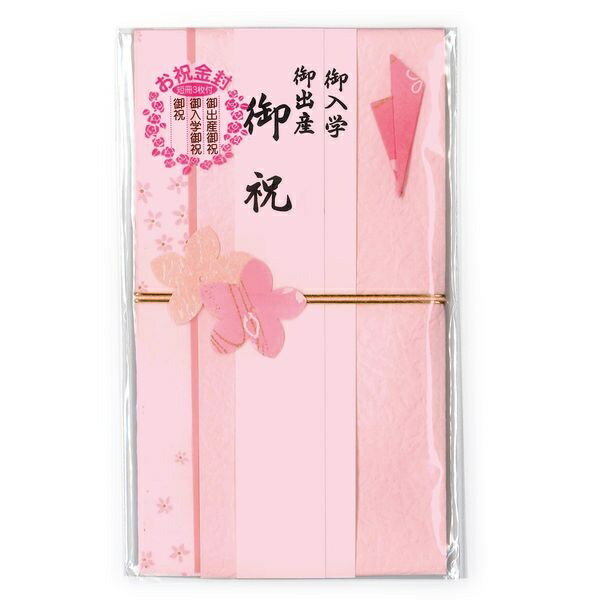 ・サイズ：100×180mm・入り数：1枚入り・用途：婚礼祝い以外のあらゆるお祝い事に・仕様：中袋付(住所赤線入)・短冊：3枚付き・御出産御祝・御入学御祝・御祝：特徴・淡いピンク色に初々しさを感じさせる中袋付きお祝い金封です。：・ピンクのラ...