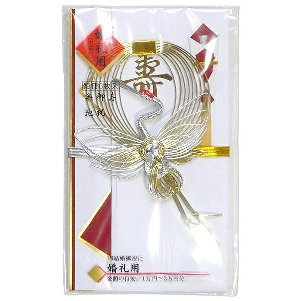 ●お祝封筒1枚短冊4枚入り（寿｜御祝｜無地）・サイズ：W105×H185mm