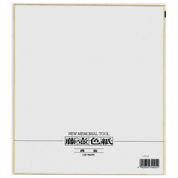 画仙紙を使用した色紙。書道や水墨画などの作品に適した紙を表面に採用。【セット内容】●色紙 × 5個●1個の入数：1【特徴】●画仙紙を使用しているため墨汁に適している●奉書タイプに比べてにじみが多い【仕様】材質画仙紙サイズ縦272×横242m...