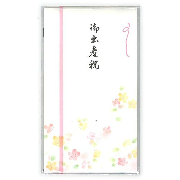 ●新 本折多当 御出産祝 Pノ-567・サイズ：W100×H180mm・中袋付き
