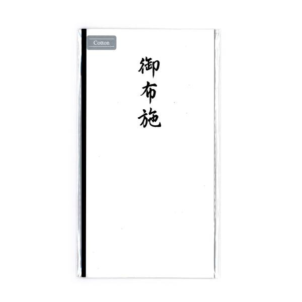 ●自然なにじみと書き心地の仏多当お布施封筒です。コットン奉書使用なので純白で厚く柔らかい手触りです。・サイズ：H180×W95mm・入数：1枚・仕様：中袋付き