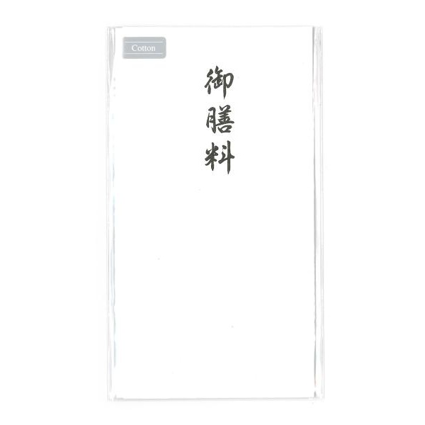 ●コットン奉書使用!! こだわりの書き心地!! 御膳料用です。お食事用としてお使い下さい。・サイズ：H180×W95×D3mm 1枚入り・内容：中袋付き