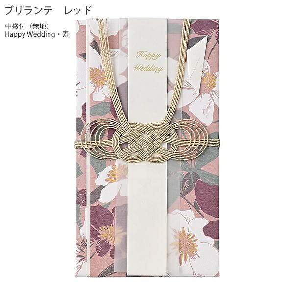 ●「マルアイ 祝デザイン金封 ブリランテ レッド キ15R」は、華やかで上品なデザインの祝儀袋です。中袋付きで使いやすく、結婚祝いや出産祝いなど幅広いお祝いシーンに対応します。華やかなブリランテデザイン鮮やかなレッドカラーと輝きをあしらった...