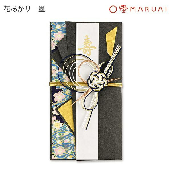 ●「マルアイ 花あかり 墨 キ13D」は、華やかな夜桜デザインが印象的な高級金封です。品のある墨色に友禅紙を使用し、上品で温かみのある雰囲気に仕上げた祝儀袋。結婚祝いなど特別なお祝いの気持ちを丁寧に届けたい場面にぴったりです。夜桜をイメージ...