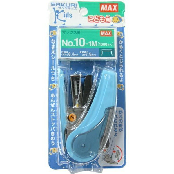 ●軽い力で綴じられるサクリキッズお名前シールと針（NO.10-1M）が付いています。・サイズ：H55×W26×L80mm・綴じ枚数：PPC用紙20枚・使用針：NO.10-1M　50本装てんできます