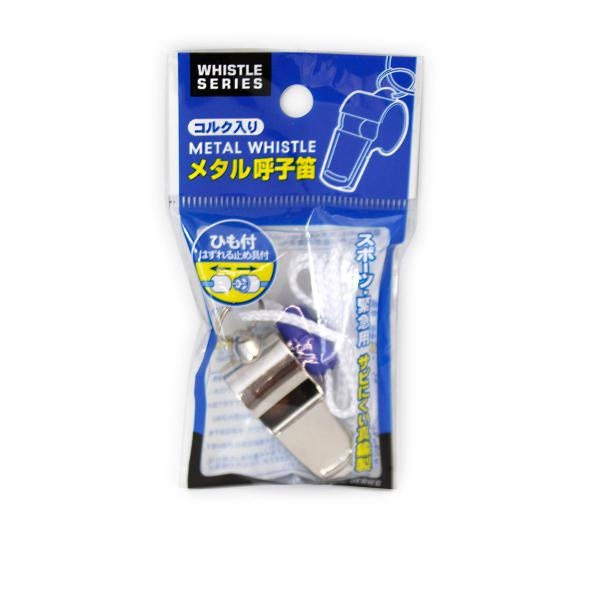 ●スポーツ・緊急用に!! メタル呼子笛です。呼子笛はふつうの笛とは違い音は極めて甲高く「ピー」ではなく「ピリピリピリ…」と短いサイクルで音調が変化します。まわりの音と同化しないで響き渡る呼子笛は常に携帯しておくと安心です。コルクなので濡れた...