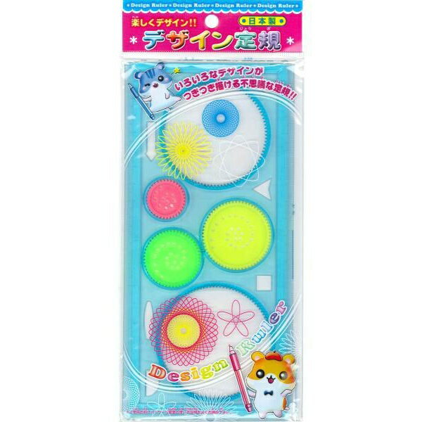 ●いろいろなデザインが、つぎつぎ描ける定規です歯車の穴に入るボールペンやカラーペンを用意し円を描くようにまわすときれいなデザインができあがり色はブルーとピンクの2種類あります。指定する場合は下のチェックボックスにチェックを入れてください。・...