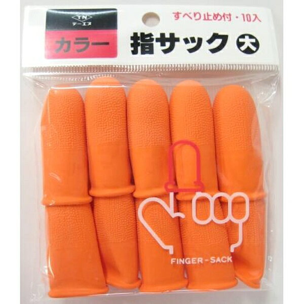 ●事務用・作業用のカラー指サックです内径20mm 全長50mm10個入り