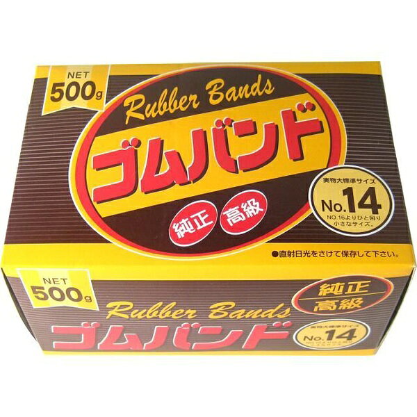 内径約33mm、切幅1.3mmの輪ゴム500g入り。【特徴】●NO.16よりひとまわり小さいサイズ●切幅1.3mmで切れにくい【仕様】材質ゴムサイズ内径約33mm、切幅1.3mm入数500g【使用場所】●オフィス　●多用途内径約33mm、切...