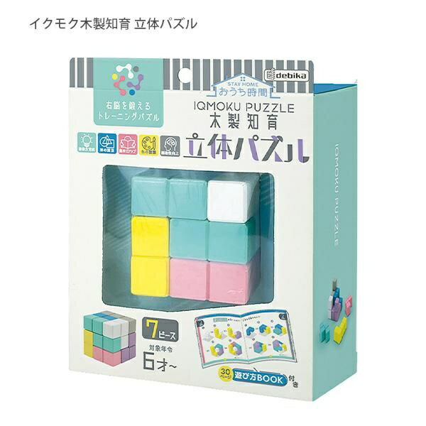 ●「カラフル立体積み木パズル」で、子供たちの思考力と創造力を育んでみませんか？親子での学習時間にぴったりのアイテムです。立体的な問題解決スキルを養成与えられた課題カードのパターンを、カラフルなブロックを使って再現します。立体的な視覚認識能力...