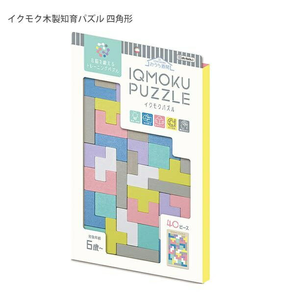 ●「イクモク木製知育パズル 四角形」は、遊びながら学べるパズルとして、知育玩具としても家庭用としてもおすすめです。頭の体操になるパズルピースをはめ込んでボード上で完成させるパズルで、形状認識や集中力、空間認識力を鍛えることができます。知育効...