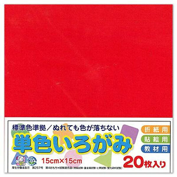 ●教材用単色の少量タイプ。1コインで買えるのが魅力