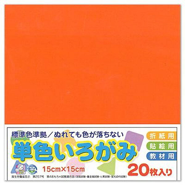 ●教材用単色の少量タイプ。1コインで買えるのが魅力